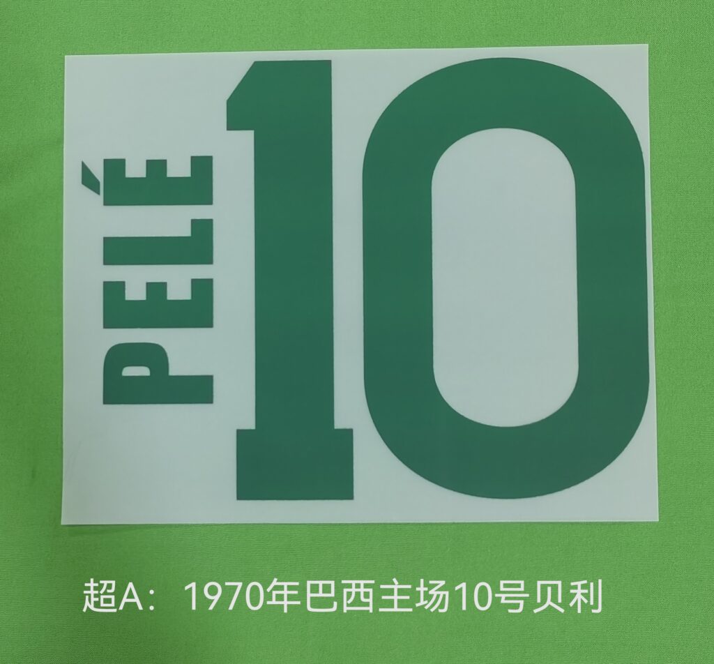 1970 Brazil football star PELE soccer number - soccer333666